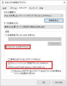 Windows11でVPN接続をする設定 | プログラミング言語やIT用語辞典 | CODE MASTERS