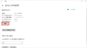Windows11でVPN接続をする設定 | プログラミング言語やIT用語辞典 | CODE MASTERS