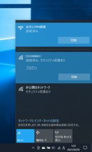Windows11でVPN接続をする設定 | プログラミング言語やIT用語辞典 | CODE MASTERS