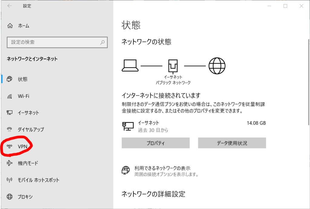 Windows11でVPN接続をする設定 | プログラミング言語やIT用語辞典 | CODE MASTERS